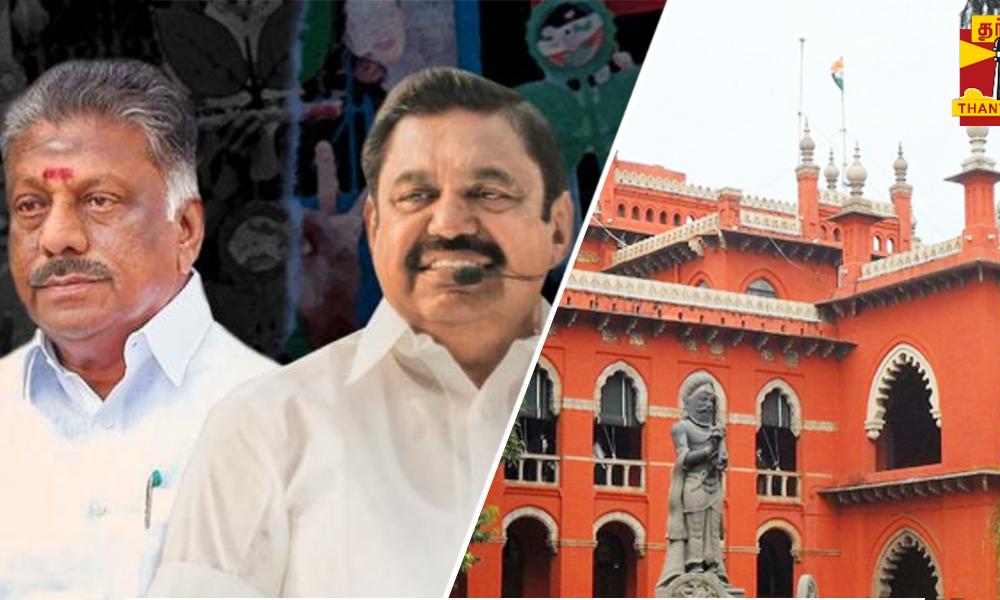 அதிமுக பொதுக்குழு தீர்மானங்கள், பொதுச்செயலாளர் தேர்தலை எதிர்த்த ...