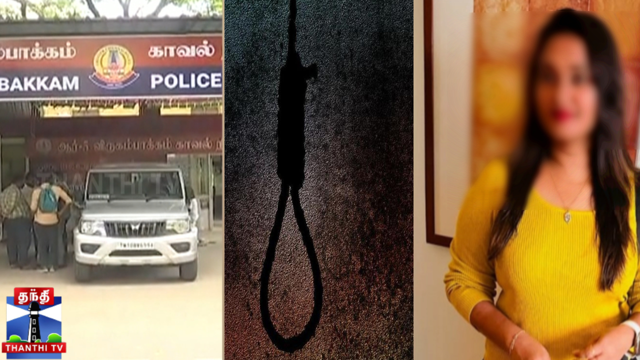 Small screen actress attempts suicide in Chennai | சென்னையில் ...